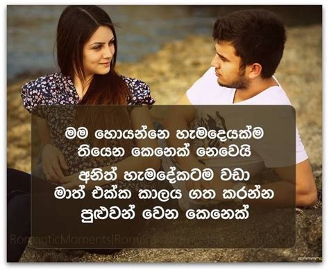Sinhala Best Quotes
