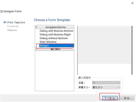 pyside2 学习系列一：创建包含ui文件的项目 （超详细的pyside2 攻略） pyside2 ui 文件如何制作 csdn博客