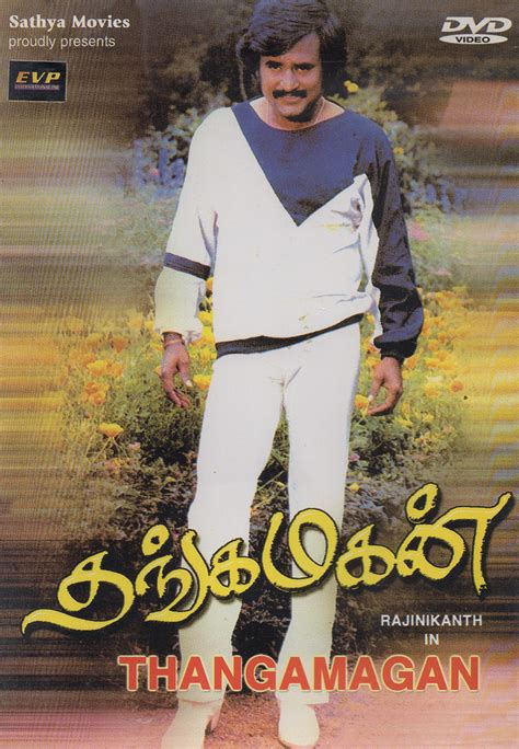 Thanga Magan Isaishop