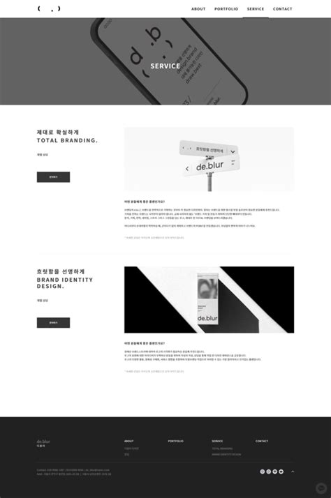 브랜드 컨설팅 에이전시 디블러 공식 웹사이트 제작 홈페이지웹빌더·cms 포트폴리오 크몽