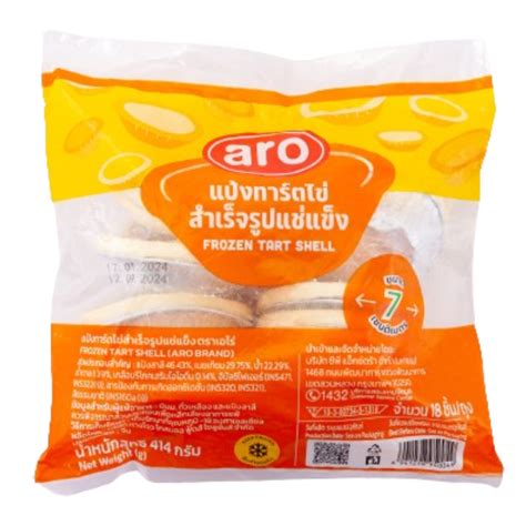 แป้งทาร์ตไข่สำเร็จรูป แช่แข็ง ตราเอโร่ Freshket สั่งวัตถุดิบออนไลน์