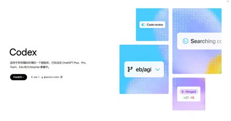 如何免费使用gpt 5 Codex？附详细安装与使用教程