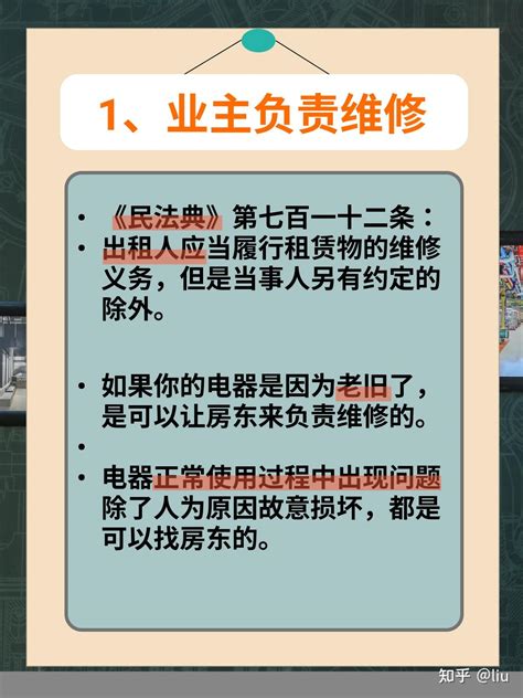 租房要注意哪些法律知识 知乎