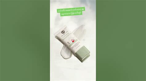 နေကာ Susu 2024 Ibsunscreen Youtube