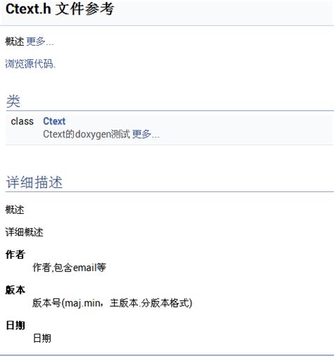 Doxygen注释风格指南 Csdn博客