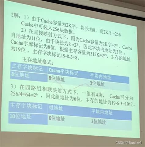 计算机组成原理(课堂测验3次) Csdn博客 计算机组成原理(课堂测验3次) Csdn博客