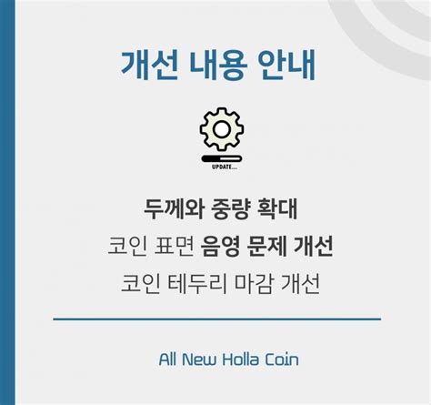 우리민트 홀라 플레이 코인 올뉴 리턴 와디즈 펀딩 시작 보드라이프 보드게임 게시글