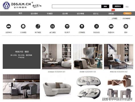 3d模型 国内外好用的模型下载网站介绍 素材