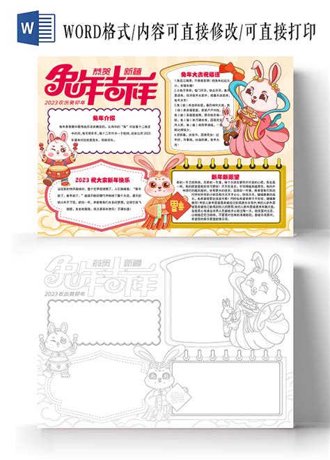 2023元旦黄手抄报 2023元旦黄小报模板下载 觅知网
