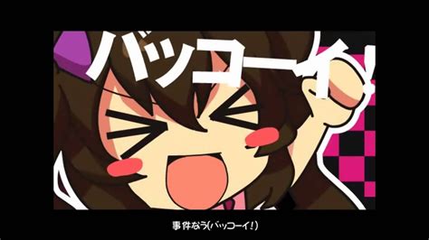 [iosys] Hatates Bakkoi Murder Case Spanish Subtitles Youtube