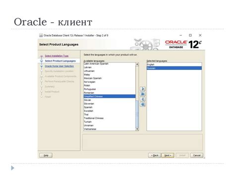 Архитектура Oracle Установление соединения по сети презентация онлайн