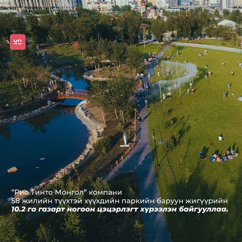 Unnu үнэн үү 🌳 “Рио Тинто Монгол” компани 58 жилийн түүхтэй хүүхдийн паркийн баруун