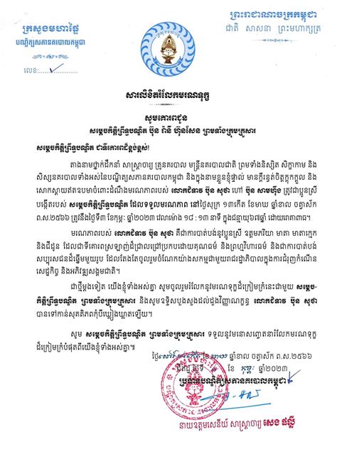 ឯកឧត្ដម នាយឧត្តមសេនីយ៍ សាស្រ្តាចារ្យ សេង ផល្លី ប្រធានបណ្ឌិត្យសភានគរបាលកម្ពុជា