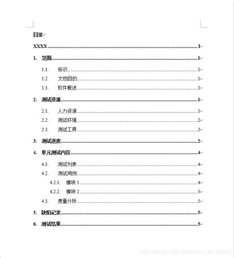 软件的单元测试报告 Csdn博客