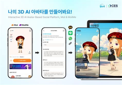 Ai 스타트업 일루니 Ces 2025서 3d Ai 아바타 공개 플래텀