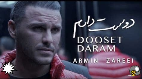 دوست دارم آرمین زارعی فیلو