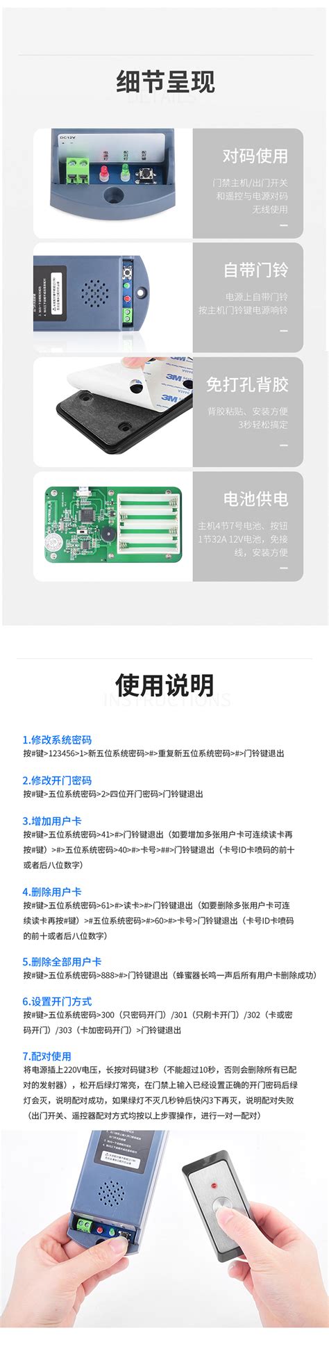 Kob Wireless Access Control System Wiring Free Id All In One Machine Kob Access Control Locks