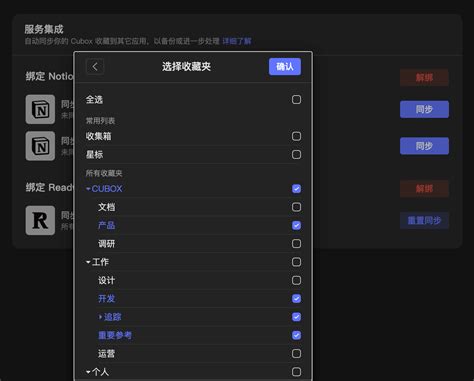 Notion And Readwise 同步已上线 Cubox Story