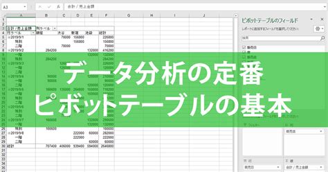 Excelのピボットテーブルで1000円以下を非表示にする方法 Genspark