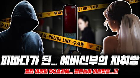 옆집여자의 Oo소리듣고 이런 미친짓을 Youtube