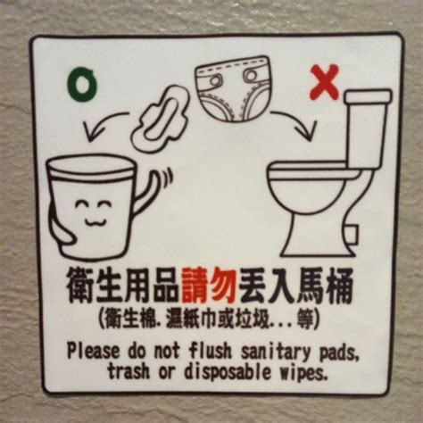 廁所標語 馬桶貼紙 防水貼紙 男女廁 衛生間標語 衛生用品請勿丟入馬桶 標語 標誌 易堵塞 蝦皮購物