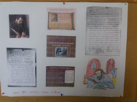 Начало ОУ Отец Паисий