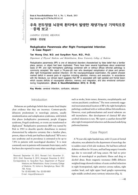 Pdf Reduplicative Paramnesia After Right Frontoparietal Infarction A Case Report