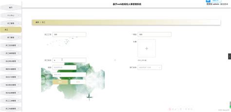 Ssm基于web的高校人事管理系统程序开题人事管理系统中期检查 Csdn博客 Ssm基于web的高校人事管理系统程序开题人事管理系统中期检查 Csdn博客