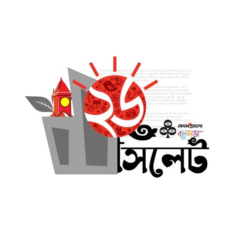 ফয়সলেক Prothom Alo Bondhushava Chittagong প্রথম আলো বন্ধুসভা চট্টগ্রাম Facebook