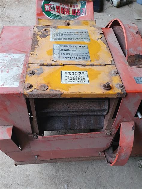 잔가지파쇄기 당근 중고거래