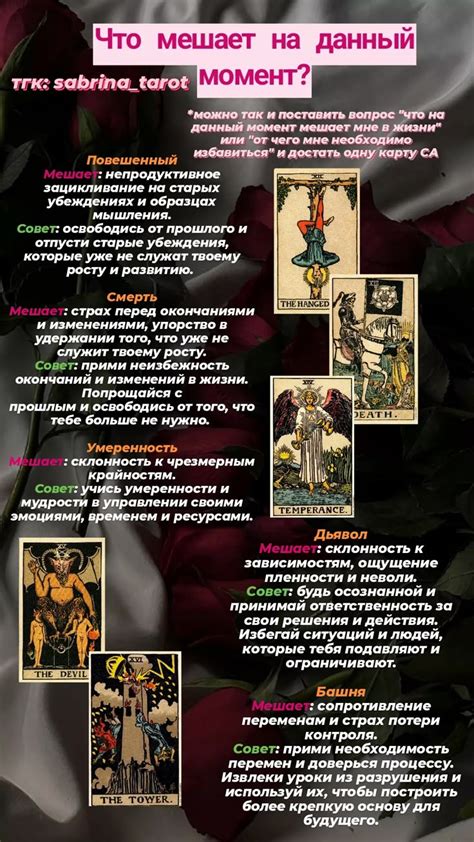 Старшие арканы в таро Значение карт таро в раскладах тарошпаргалки In 2024 Tarot Spreads
