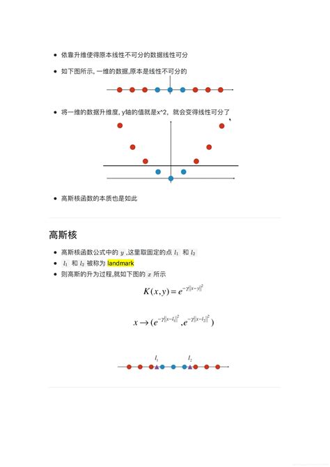 9 支撑向量机svm csdn博客