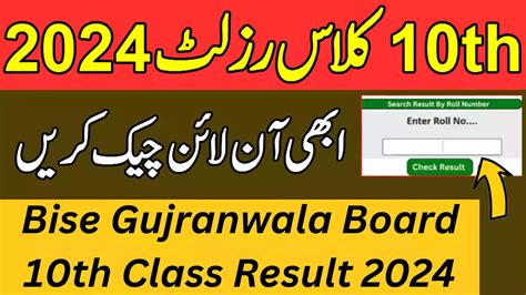 BISE Gujranwala Board Th Class Result