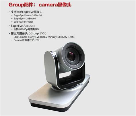 Polycom Group 700 大型高清视频 会议终端 江苏海清通信科技有限公司