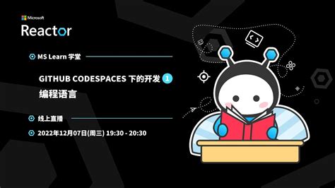 GitHub Codespaces 下的开发一编程语言 YouTube