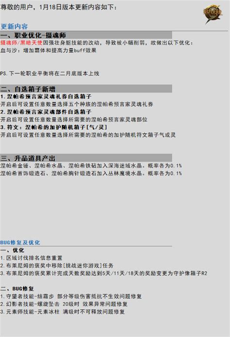 《c9》春节版本更新 《第九大陆》官方网站3d动作类网游北京喜游戏—《第九大陆》官方网站3d动作类网游北京喜游戏
