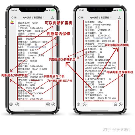 果粉必看！手把手教会你第一次激活—苹果官网序列号查询 知乎