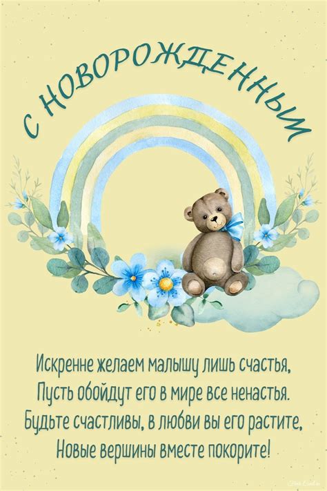 Открытки и картинки поздравления с новорожденным мальчиком