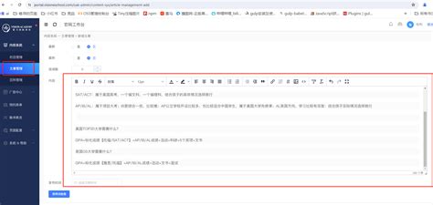 [br 505] 官网问题6：官网后台，编辑文章上传页面，希望编辑框的大小不要固定 唯寻 Jira