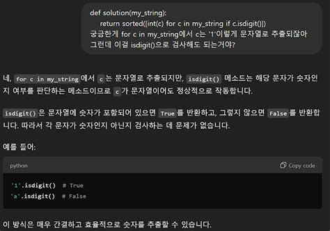 문자열 정렬하기1 문자열 정렬하기1