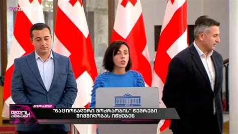 ენმ ის დეპუტატების ნაწილი შიმშილობას იწყებს Netgazeti • ერთიანი ნაციონალური მოძრაობა • მიხეილ