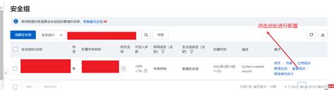 阿里云centos7uwsginginx部署djagno开放端口公网ip访问django Nginx 浏览器访问公网ip Csdn博客
