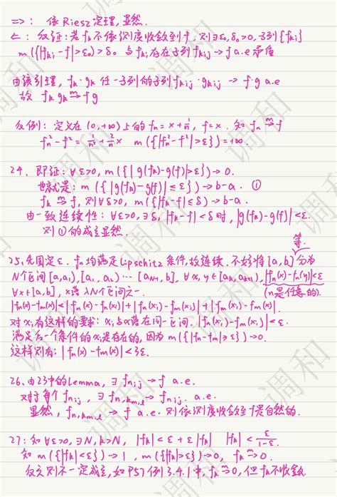 《实变函数》周性伟 第三章习题全解 知乎