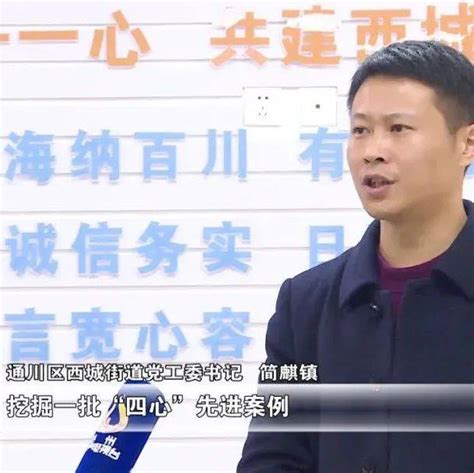 四心”叩初心】通川区：对照“四心”问初心 知行合一当先锋服务路社区问题