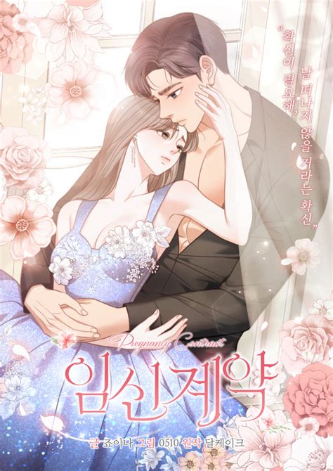 임신 계약 리디북스 웹툰 론칭 네이버 블로그