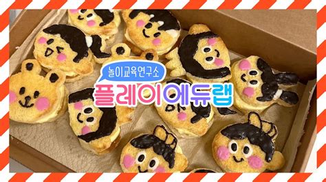 플레이에듀랩 2022년 송년회 Youtube