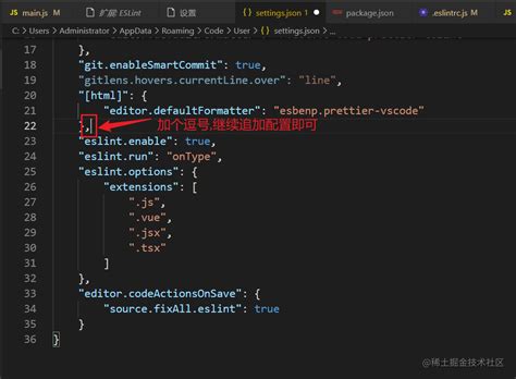 vue项目配置eslint保存自动格式化问题 vue js 脚本之家