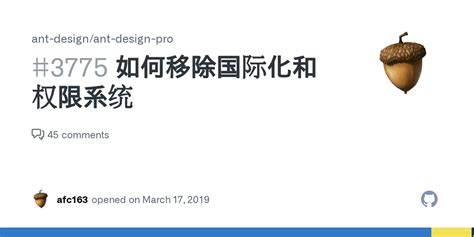 如何移除国际化和权限系统 · Issue 3775 · Ant Designant Design Pro · Github