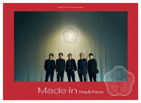 King And Prince、ニューアルバム『made In』ジャケット公開 全国7都市33公演巡るアリーナツアー開催決定 の画像・写真 ぴあ音楽