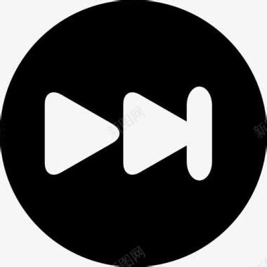 快进按钮图标图标免费下载 图标7nieqguup 新图网